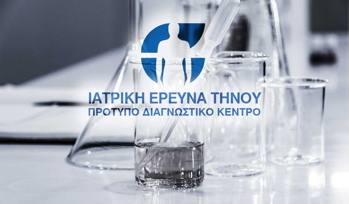 Μικροβιολογικό Τμήμα - Tinos Doctors | Διαγνωστικές Υπηρεσίες & Ιδιώτες ...